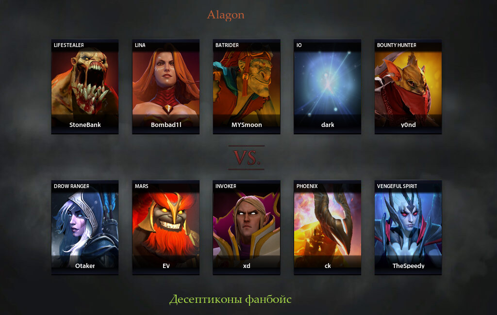 Alagon vs Lapki. Match 26.09.2020 on AOC Play Dota 2