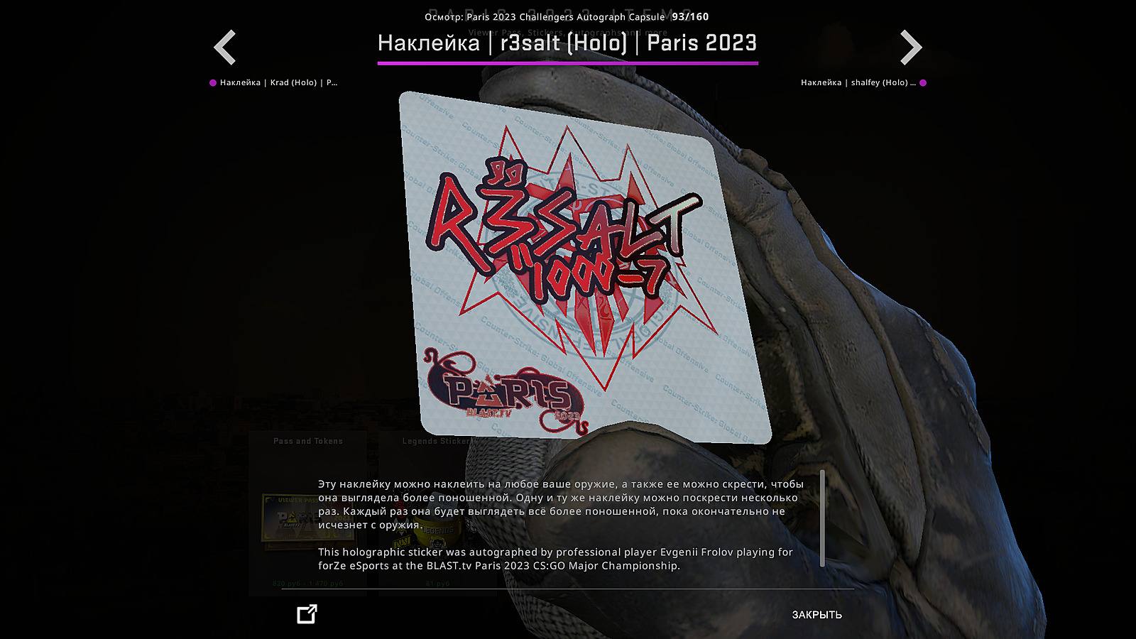 Игрок FORZE добавил на стикер «1000-7» — отсылка к аниме «Токийский гуль». Новости CS:GO